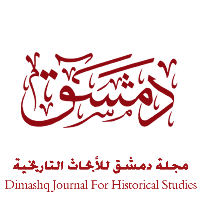 Dimashq Journal – Damascus History Foundation