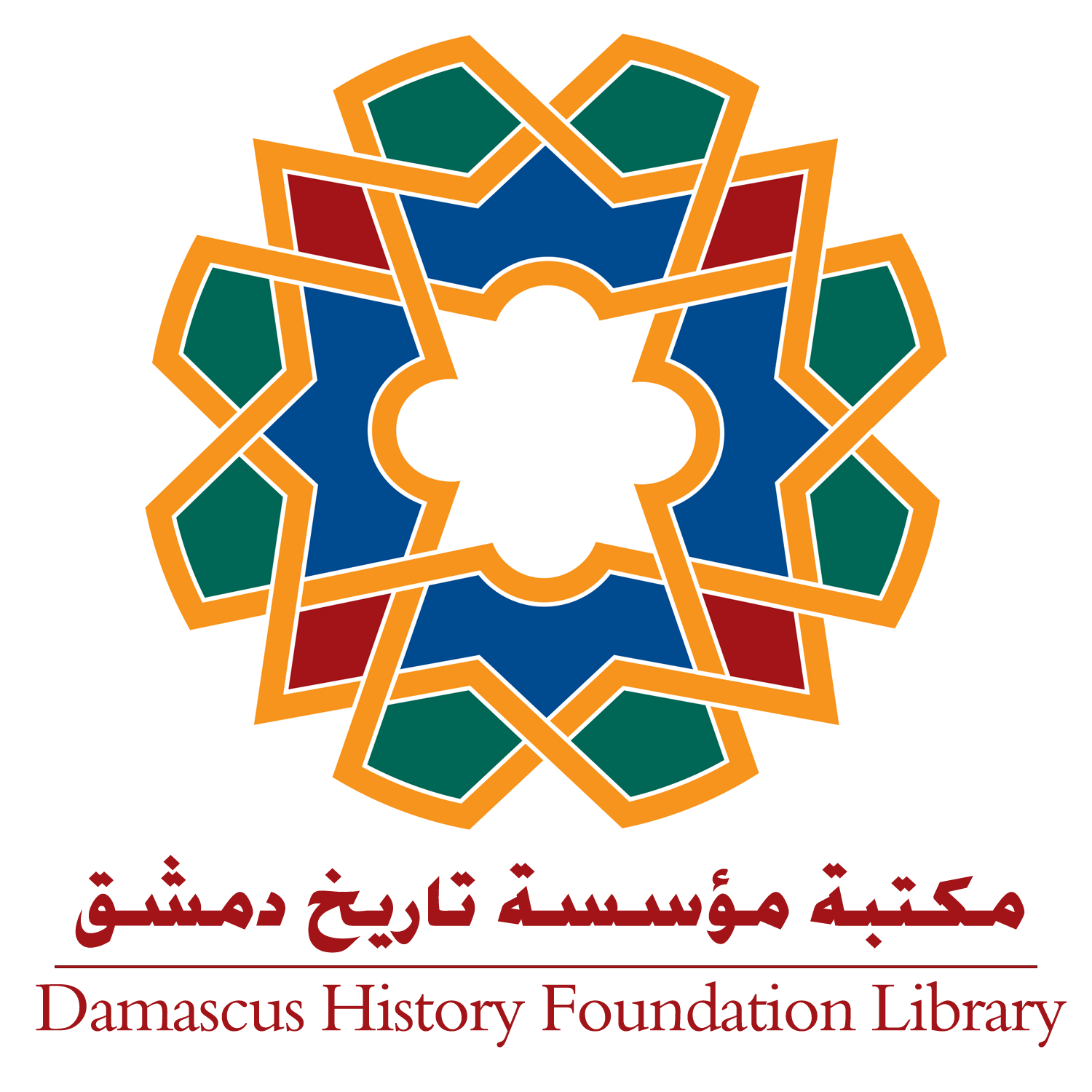 The Damascus History Library – Damascus History Foundation